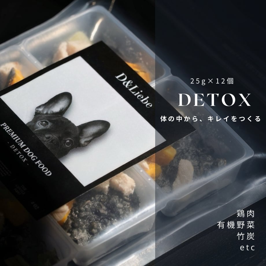 【DETOX】- PREMIUM DOG FOOD - – D&Liebe